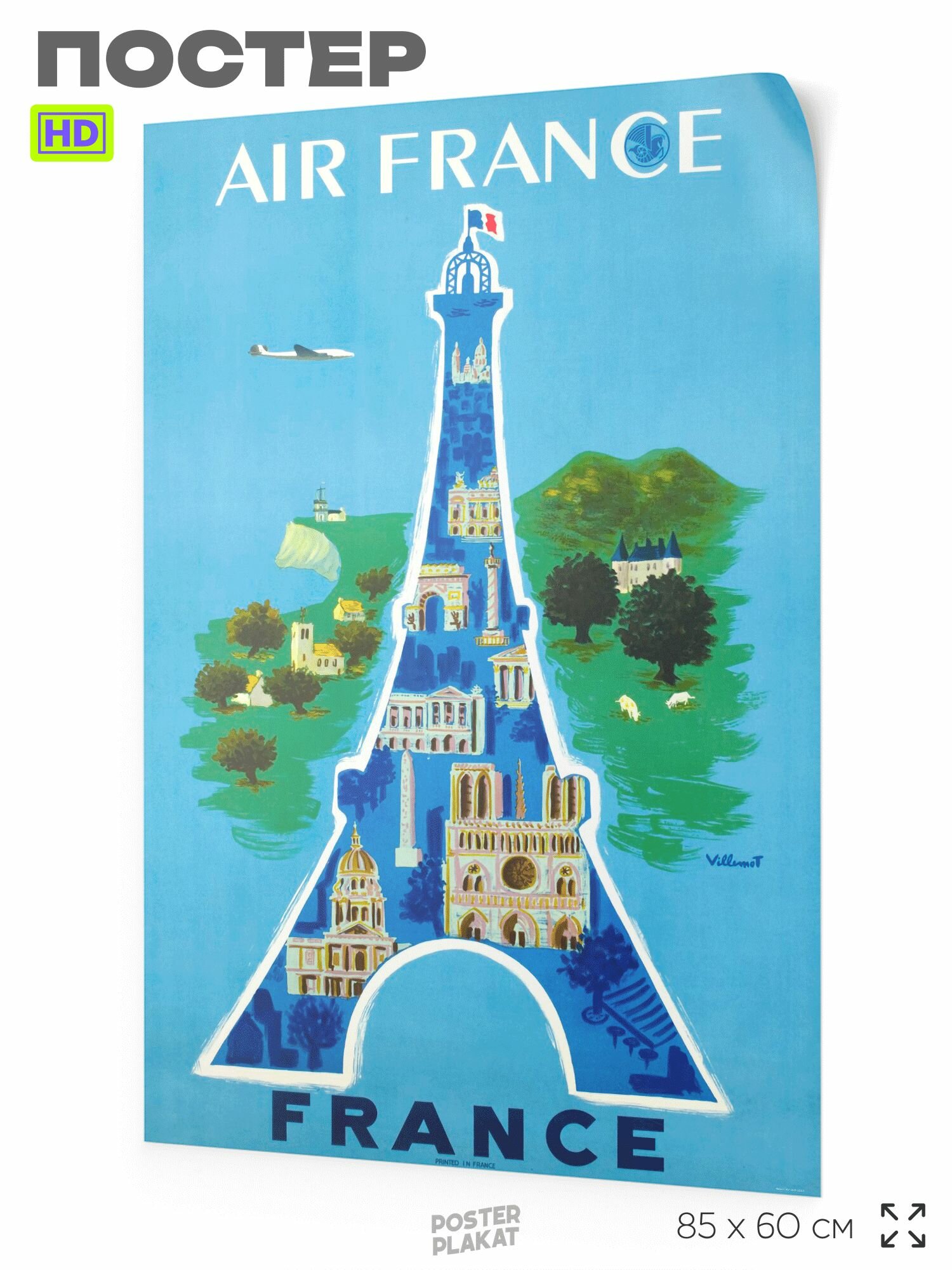 Постер большой ретро винтажный, Париж (Франция), Эйфелева башня, Air France, тематика путешествия, на стену для интерьера, А1, Постер Плакат