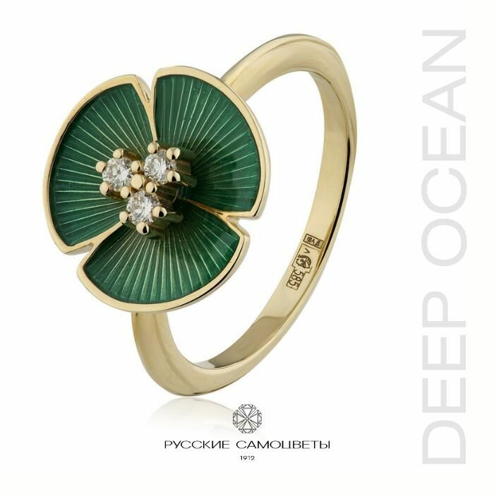 Кольцо, желтое золото, 585 проба, бриллиант