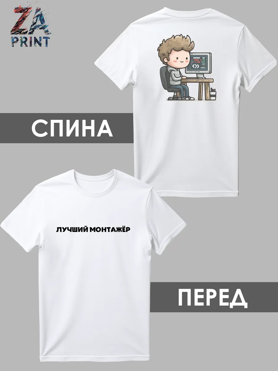 Футболка