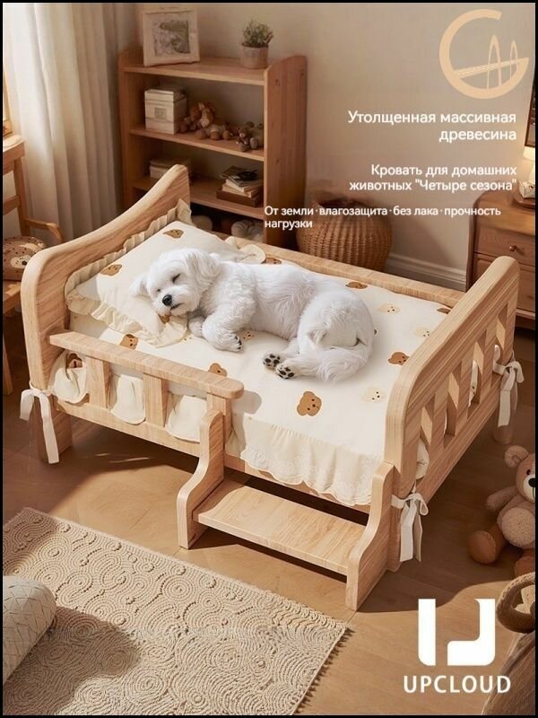 Кровать для домашних животных/материал - массив дерева/UPCLOUD с зимним комплектом постельного белья из двух частей +размер 58*42*35* 30 см