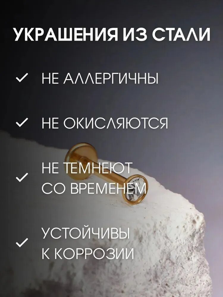 Пирсинг, золотой — фото 1