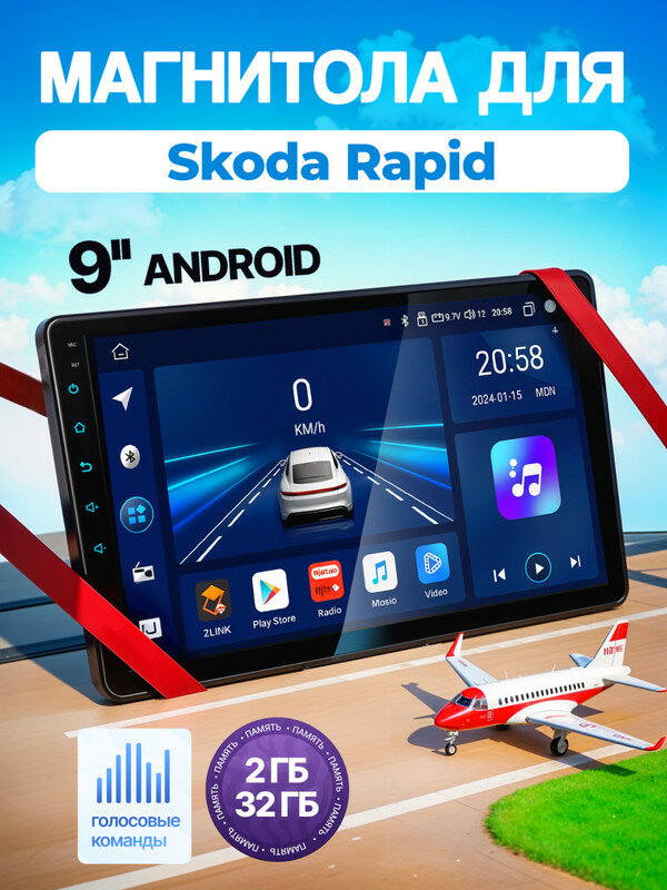 Магнитола для Skoda Rapid (Шкода Рапид)/RK4,2+32, 9", DV-PIONEER. OK, Mirror Link сенсор/Android & iPhone