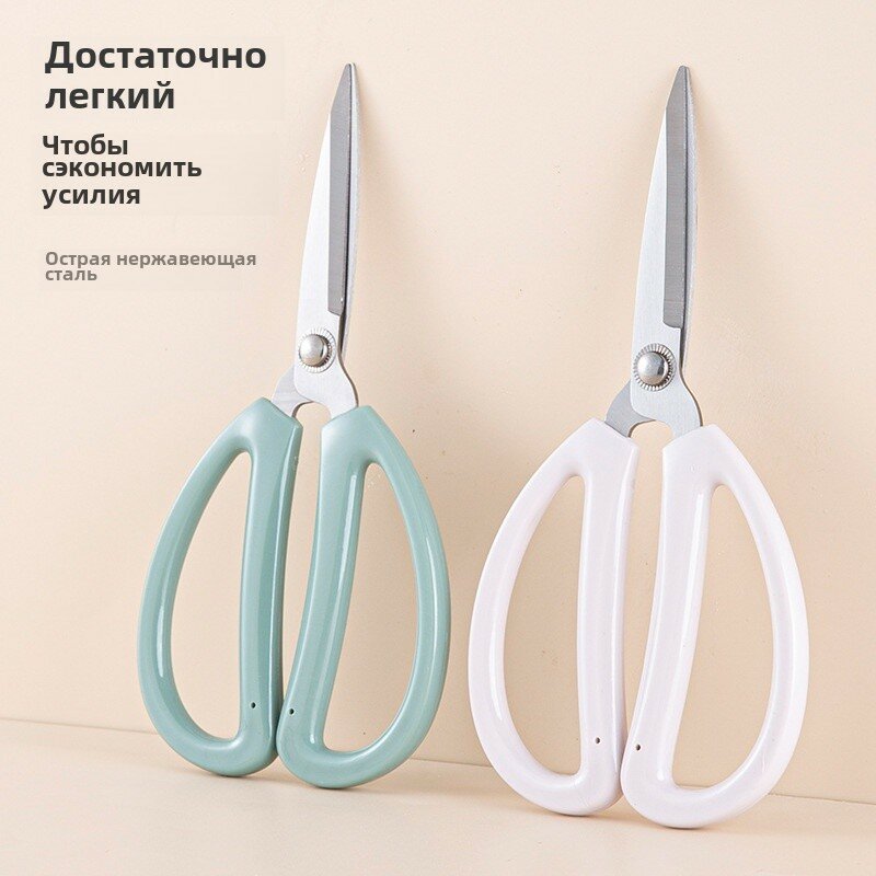 Ножницы из ткани для дома Нержавеющая сталь для кухни Нержавеющая сталь для ножниц 8228 трубач-бело-зеленый смешанный