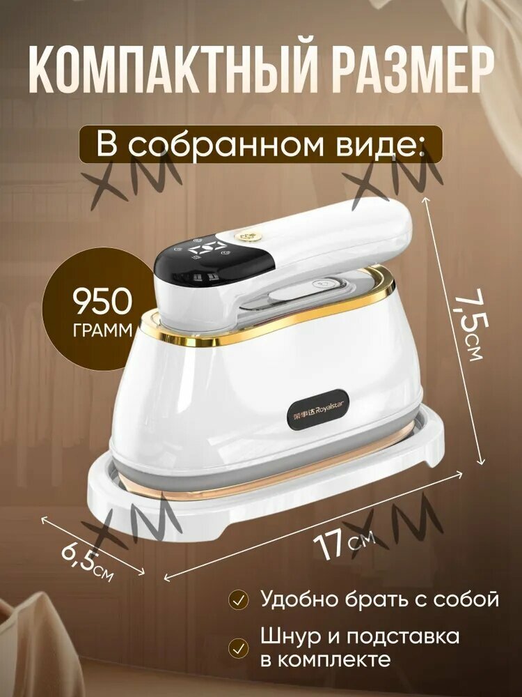 Отпариватель для одежды--XM — фото 1