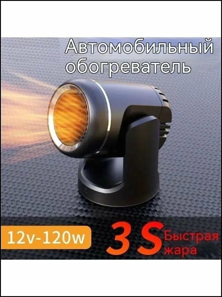 Вентилятор автомобильный, 160 Вт