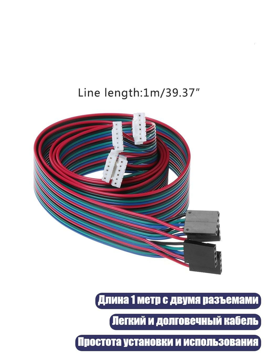 4 провода для шагового двигателя NEMA 17, 100 см, XH2.54