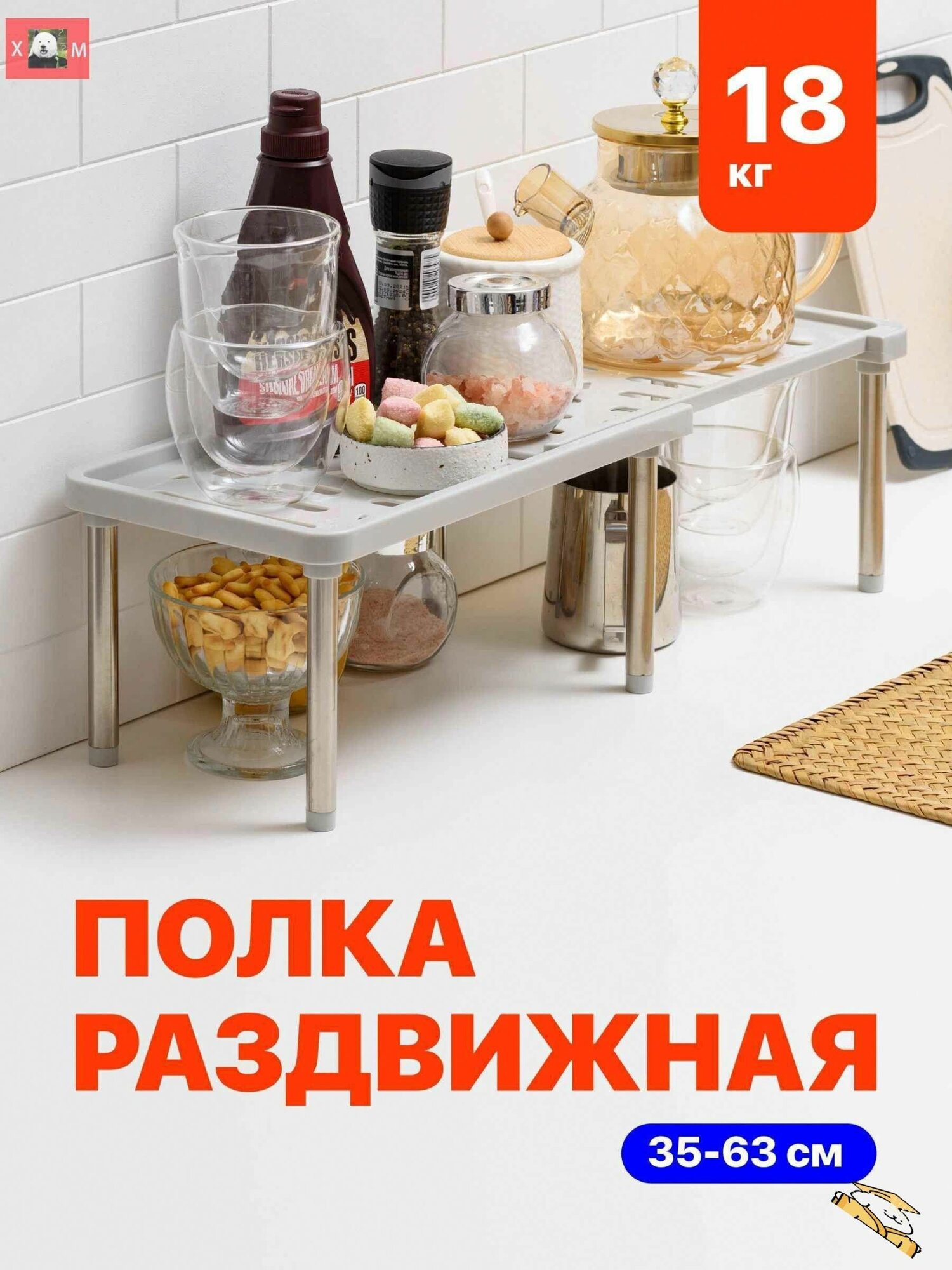 Полка, 18х35х15.50 см, 1 шт.