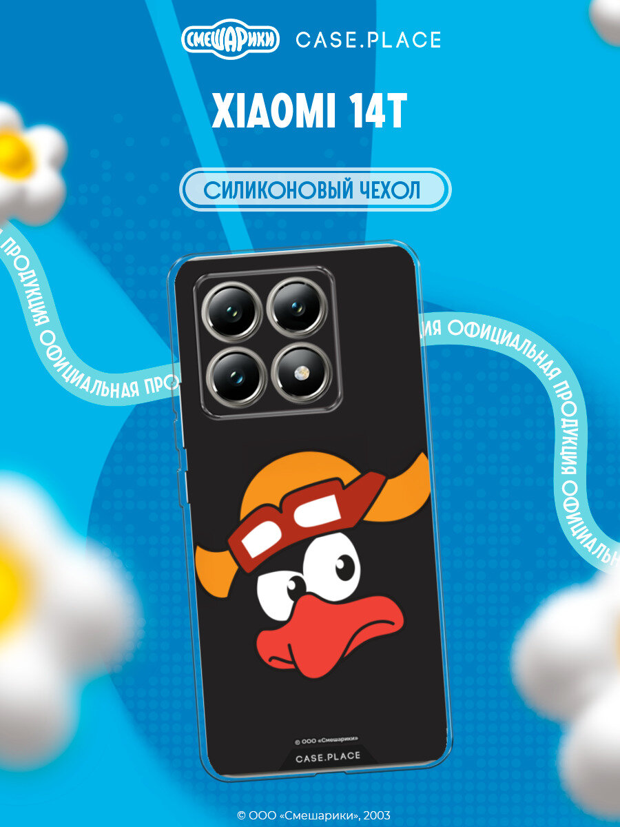 Силиконовый чехол на Xiaomi 14T / Сяоми 14Т с принтом Смешарики. Пин