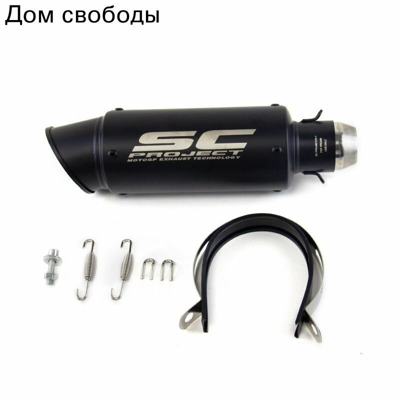 Глушитель для мотоцикла прямоток универсальный на питбайк