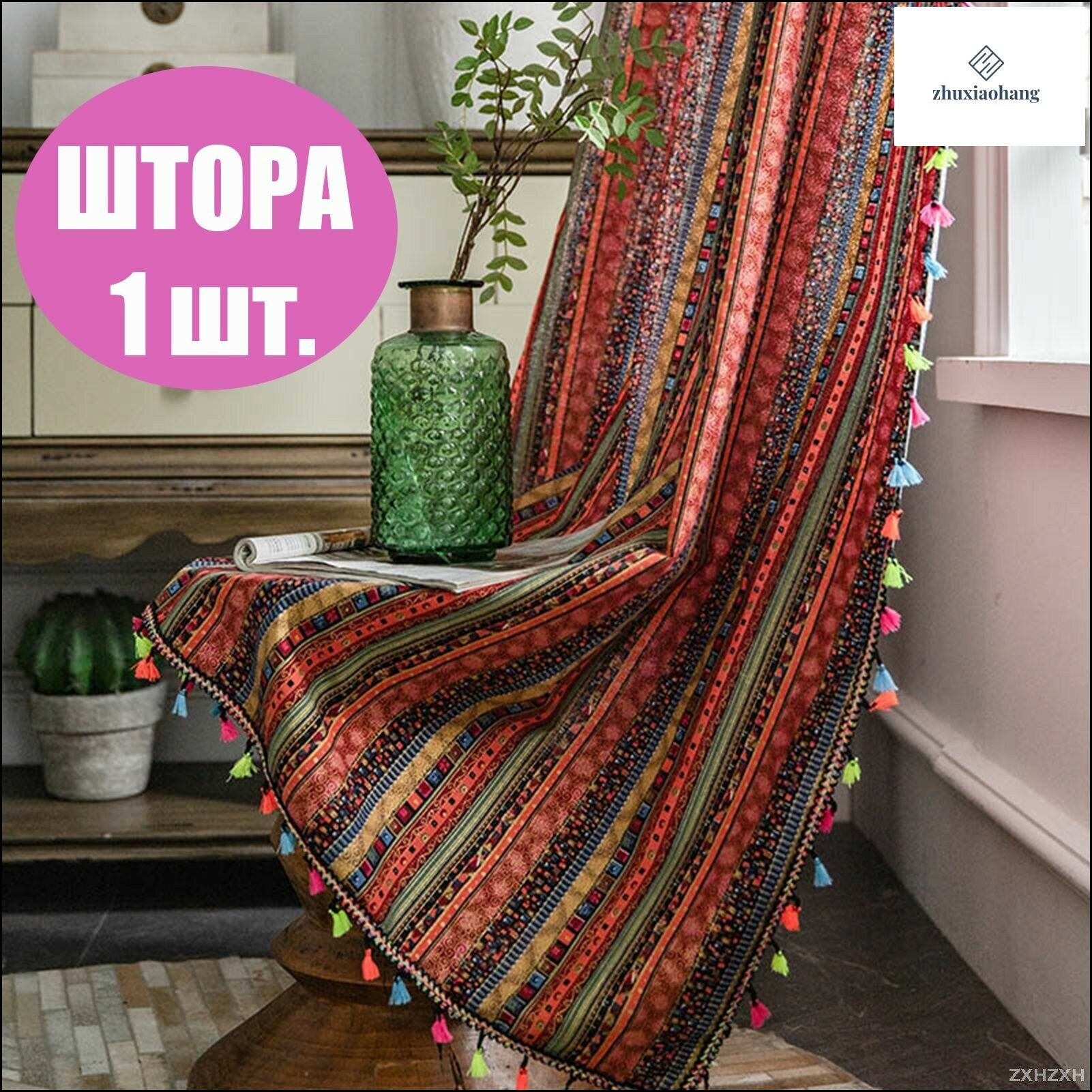 Эксклюзивная штора 180x150 см с красными полосами в готовом комплекте