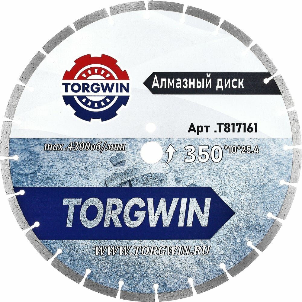 Алмазный диск TORGWIN отрезной по железобетону и камню ⌀350х25.4хZ24/10х3.6мм Best for reinforced concrete Industrial // T817161