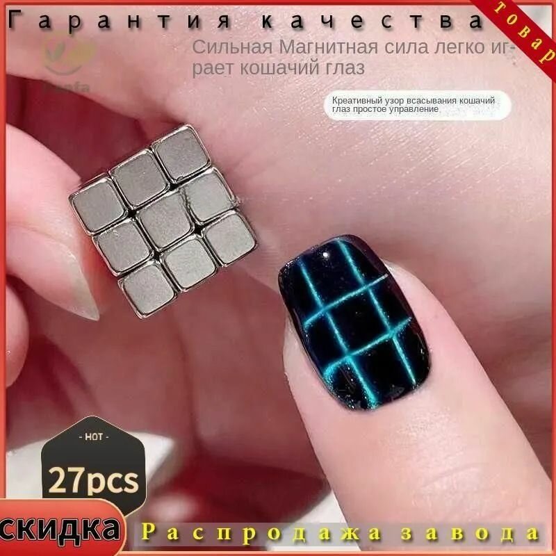 Магнит для лака