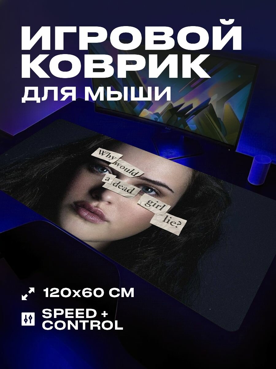 Коврик для мыши игровой Mass effect 2 120x60 см ProSleeves