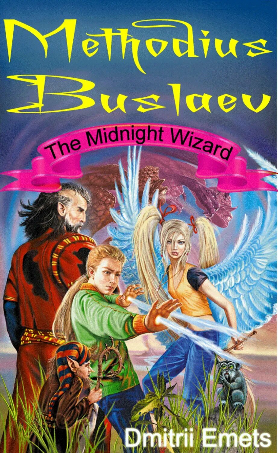 Methodius Buslaev. The Midnight Wizard [Цифровая книга]
