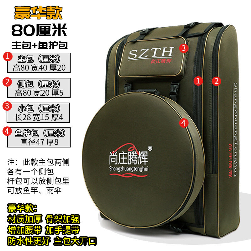 Сумка для рыболовного кресла Shangzhuang Tenghui, большой рыболовный рюкзак, рюкзак для рыболовного снаряжения с защитным чехлом для рыбы, сумка для удочек, сумка для рыболовного снаряжения и удочек.