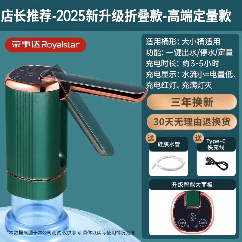 Электрический водяной насос Royalstar для бутилированной воды, самовсасывающий автоматический диспенсер для воды, устройство для подачи воды