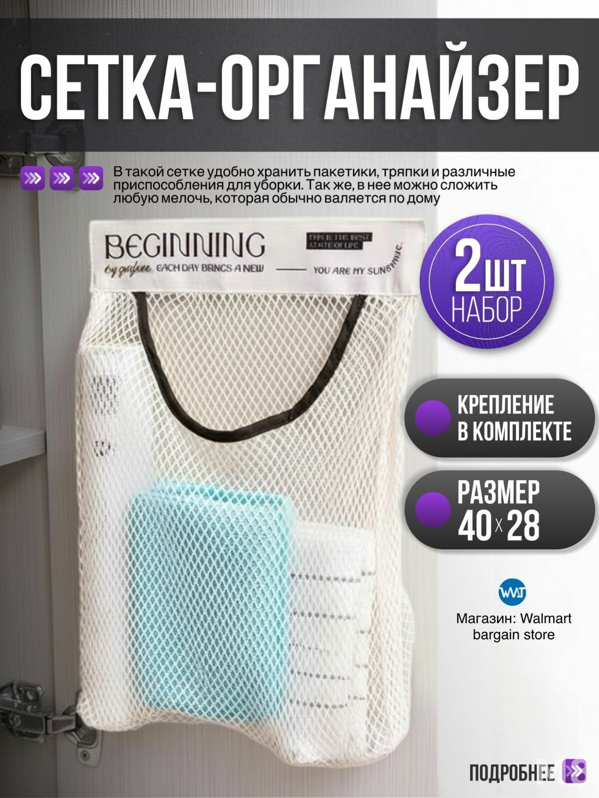 Эксклюзивная навесная корзина из сетки для хранения на дверце шкафа, надежно фиксируемая липучкой, представляет собой универсальный органайзер для вещей