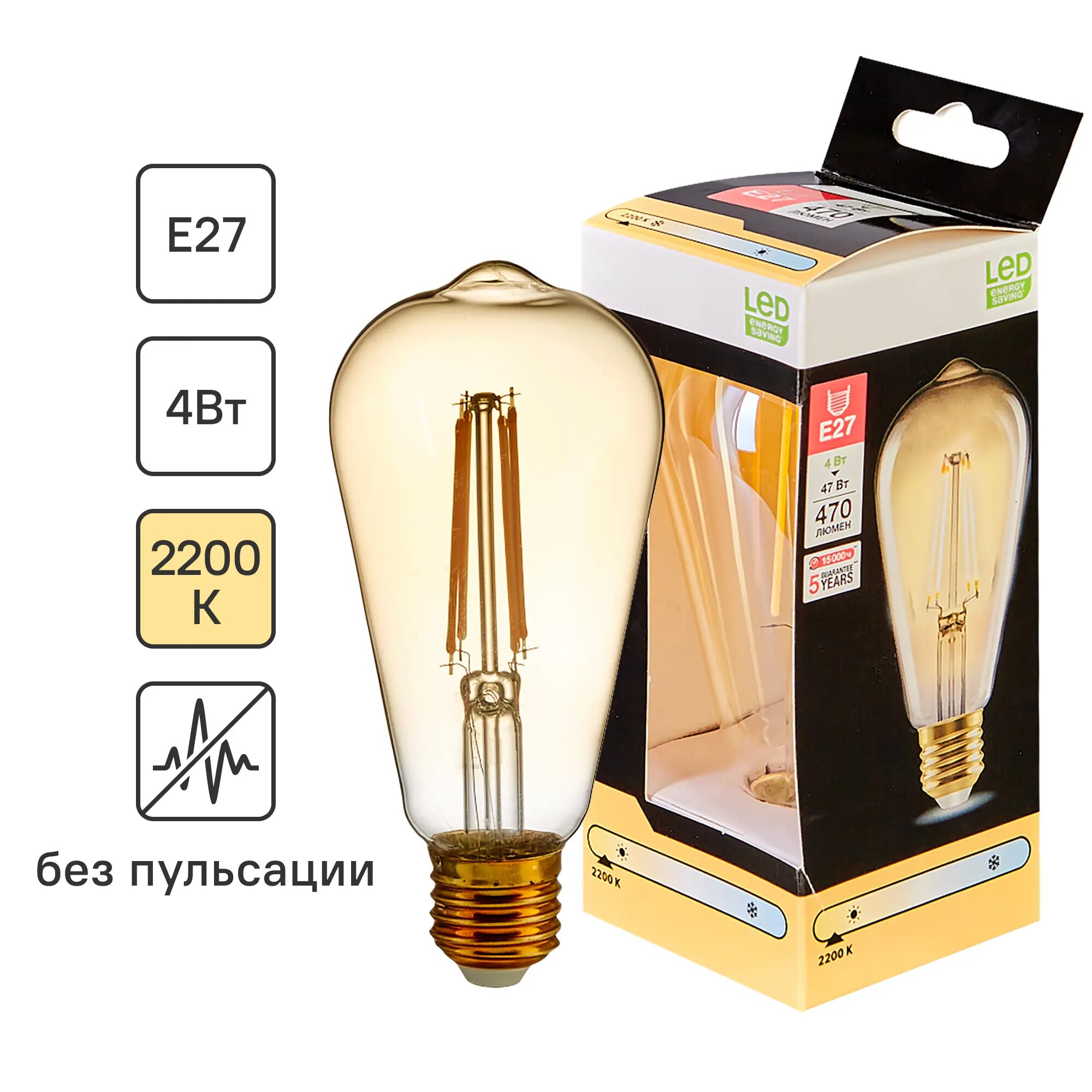 Лампа светодиодная E27 220-240 В 4 Вт эдисон золотистая 470 лм теплый белый свет