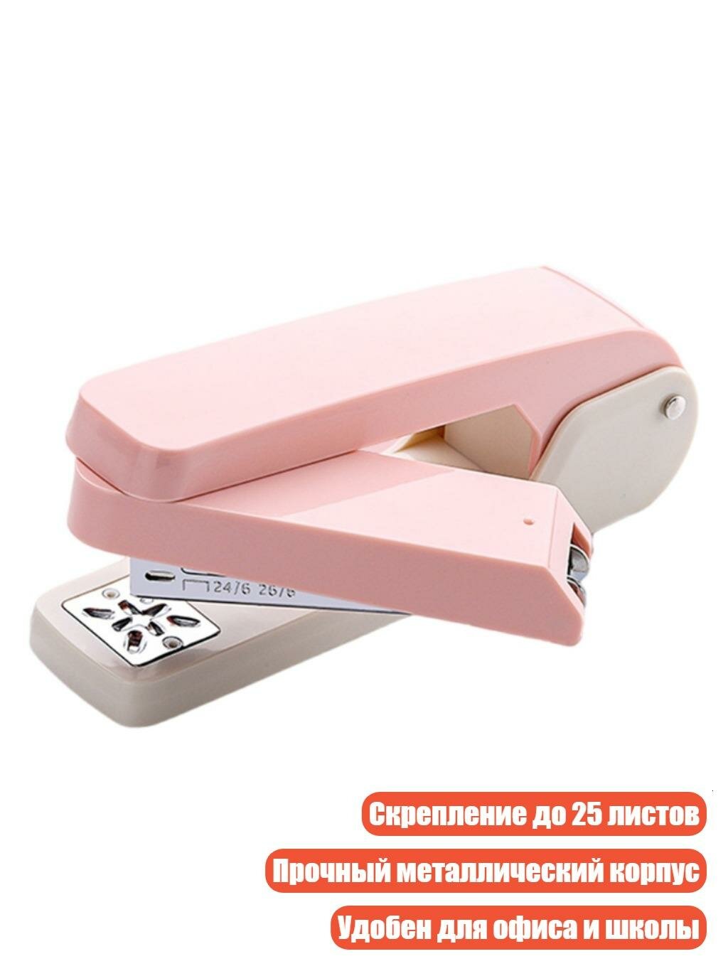 Вертушка-степлер на 25 листов для брошюр, Розовый