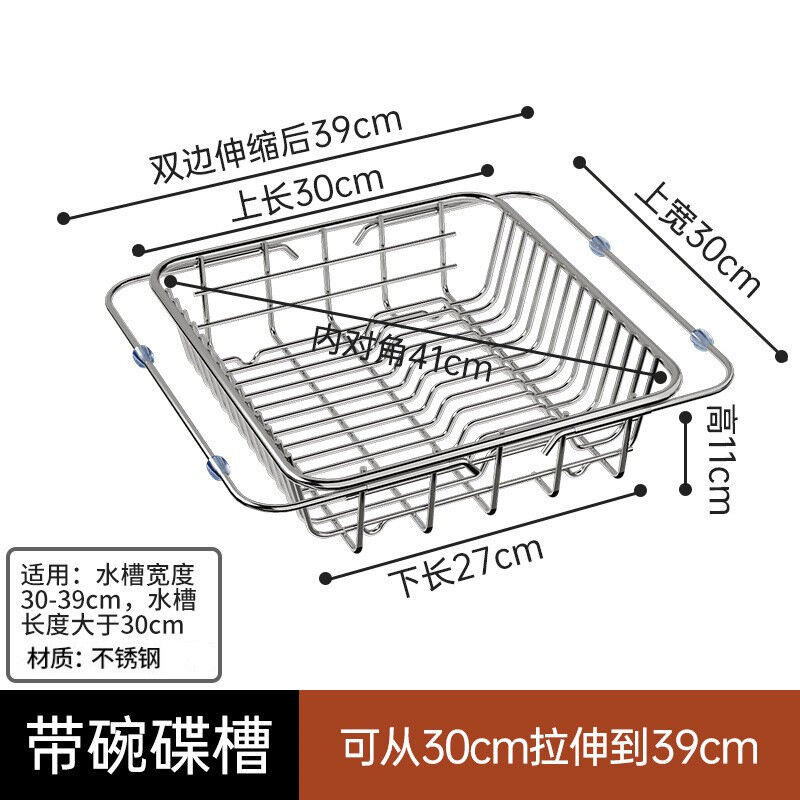Корзина для слива раковины из нержавеющей стали, раковина для мытья посуды, раковина для мытья овощей, телескопическая кухонная стойка для хранения, стойка для хранения посуды, кухонные принадлежности