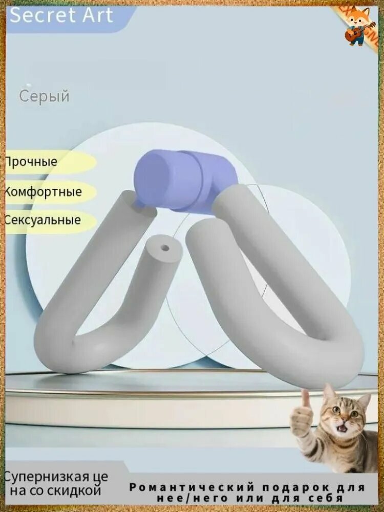 Тренажер Кегеля, цвет: светло-серый, белый