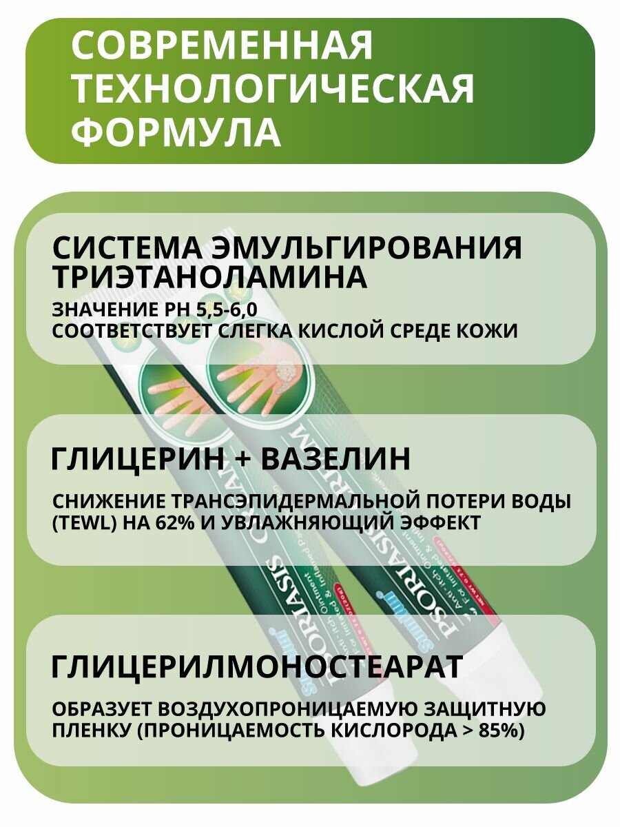 Лечебное средство — фото 1