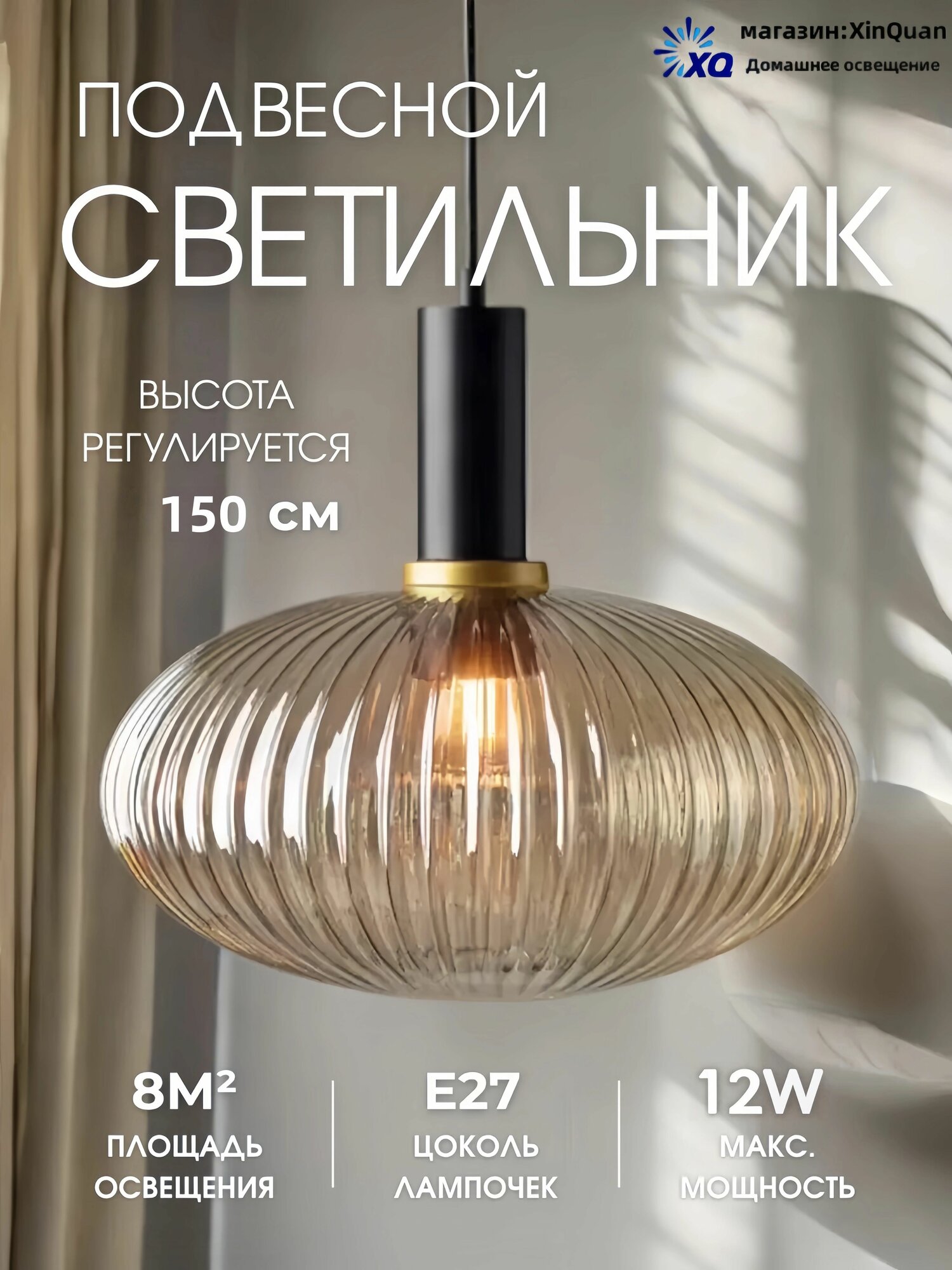 Потолочный светильник