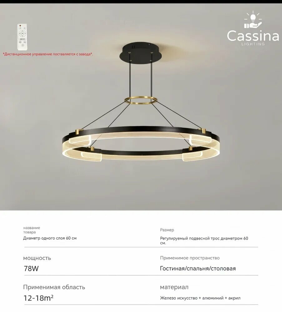 Cassina Люстра, LED, 78 Вт