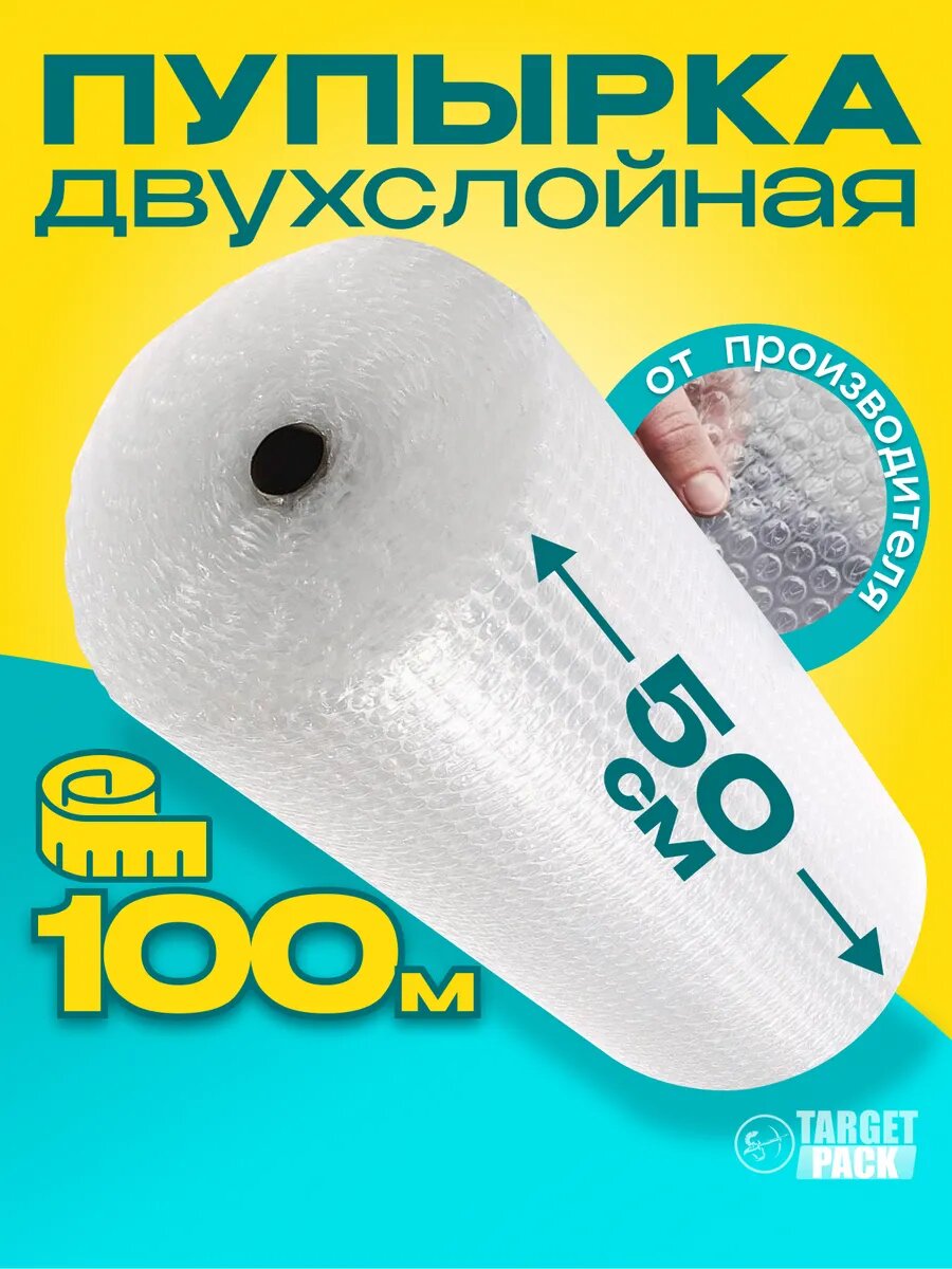 Пупырчатая пленка для упаковки рулон для переезда