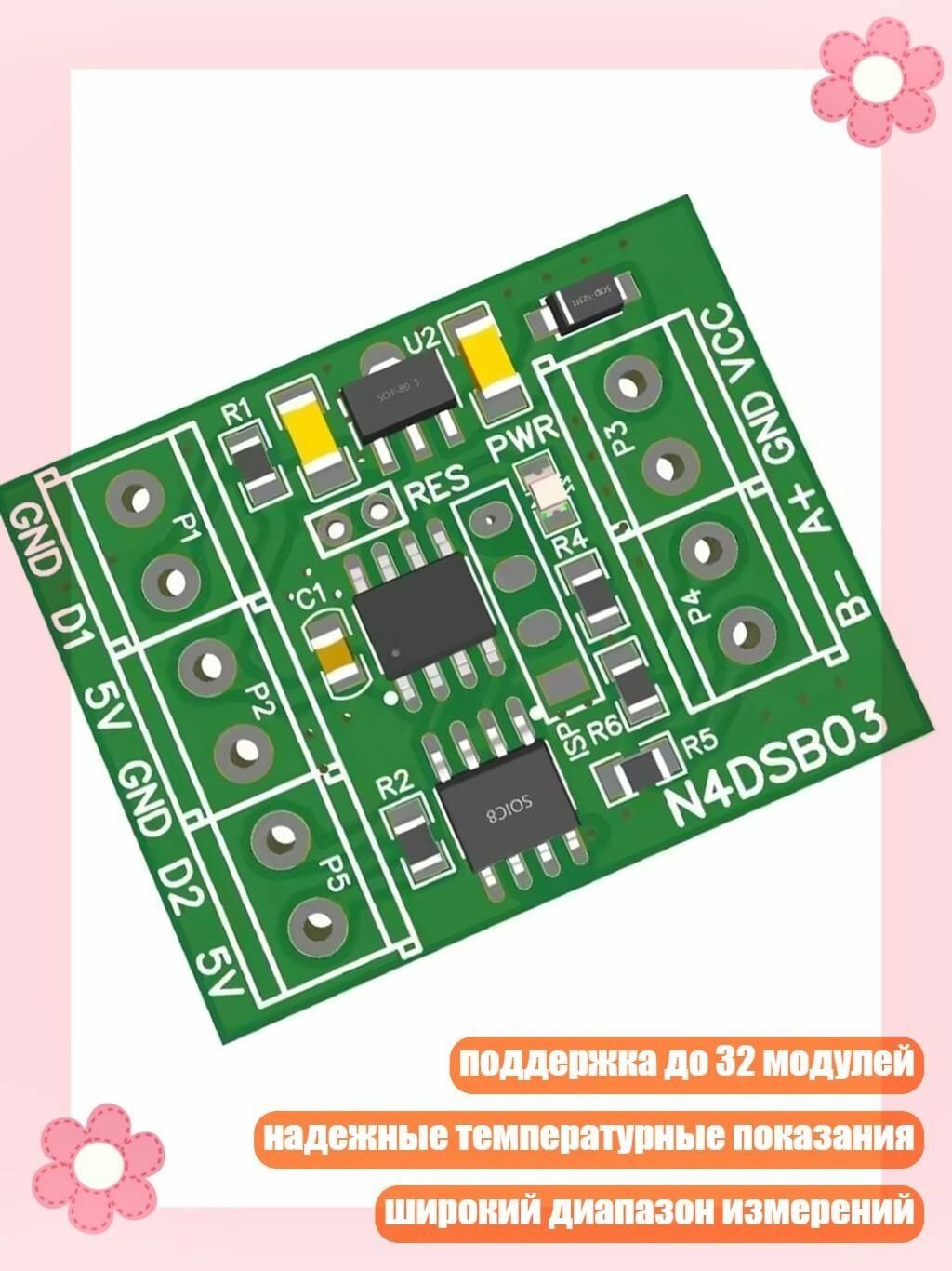 RS485 Цифровой модуль коллектора температуры -55-125 Датчики DS18B20 для термостата Дома, - Без иглы