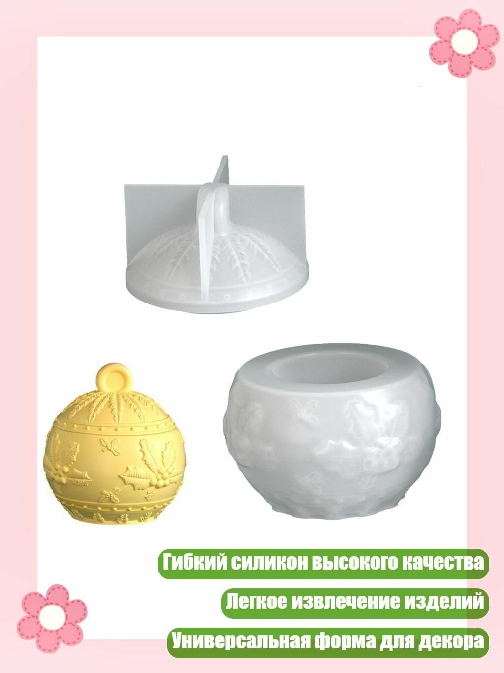 Рельефная праздничная силиконовая форма для украшений и декора, - Ягодный узор