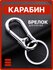 Брелок для поиска ключей, серебристый