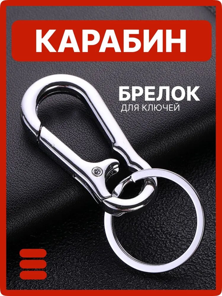 Брелок для поиска ключей
