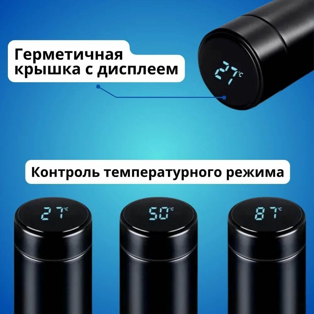 Термокружка, 0.5 л — фото 1