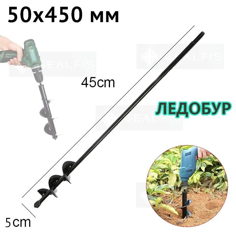 GEALFIS Бур садовый, Легированная сталь