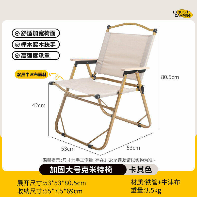 Складной стул для улицы, портативное кресло для рыбалки, кресло Кермит, пляжное кресло для кемпинга, стул с подлокотником, пикник, табурет Маза