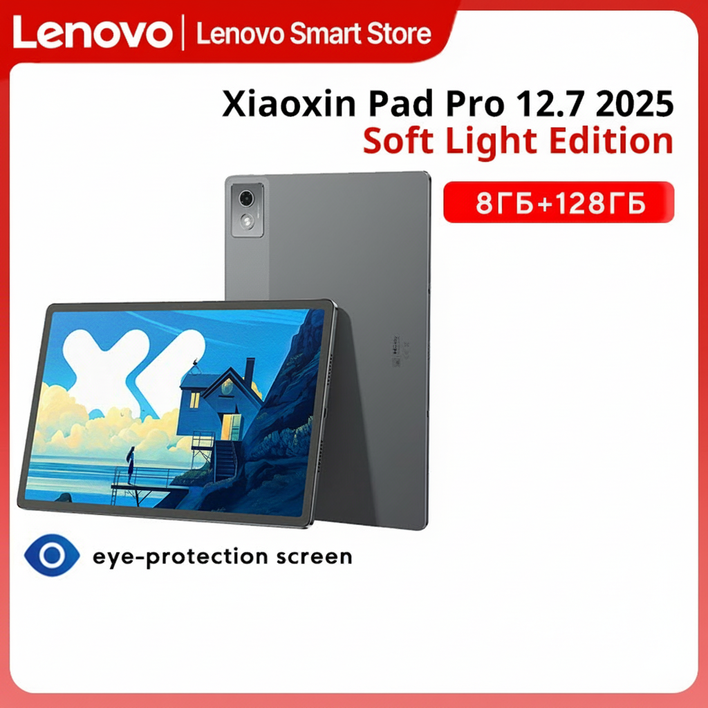 Планшет Lenovo XiaoXin Pad Pro, 12.7", 8/128ГБ, Wi-Fi, Android