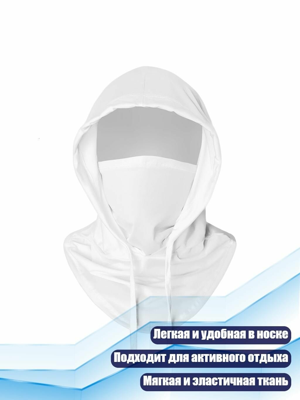 Балаклава  Базовая коллекция для женщин