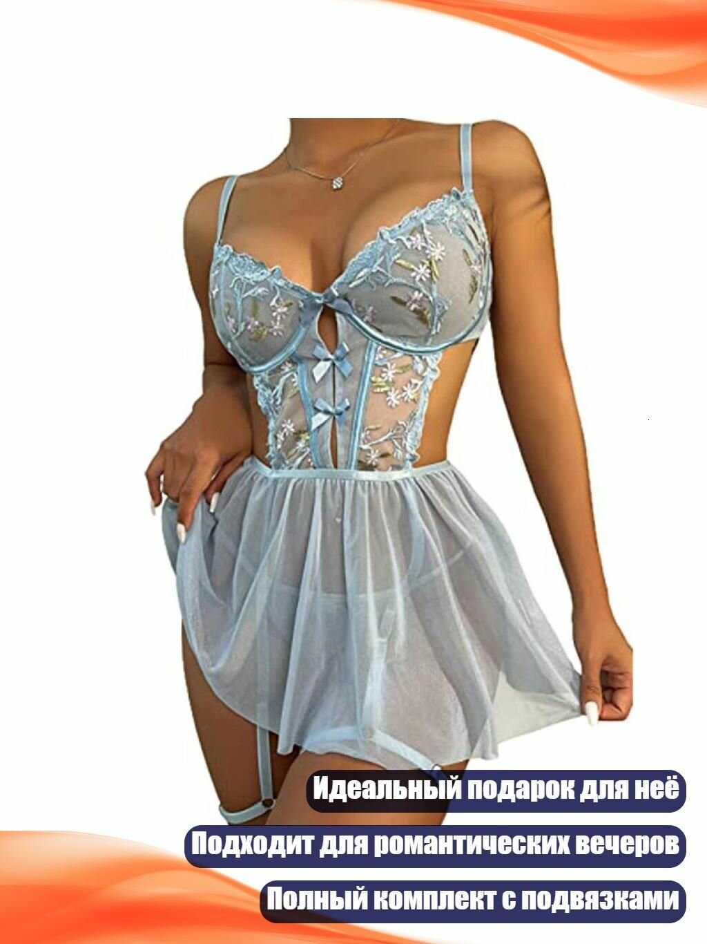 Комбинация с подвязками и стрингами, Светло-голубой - XL