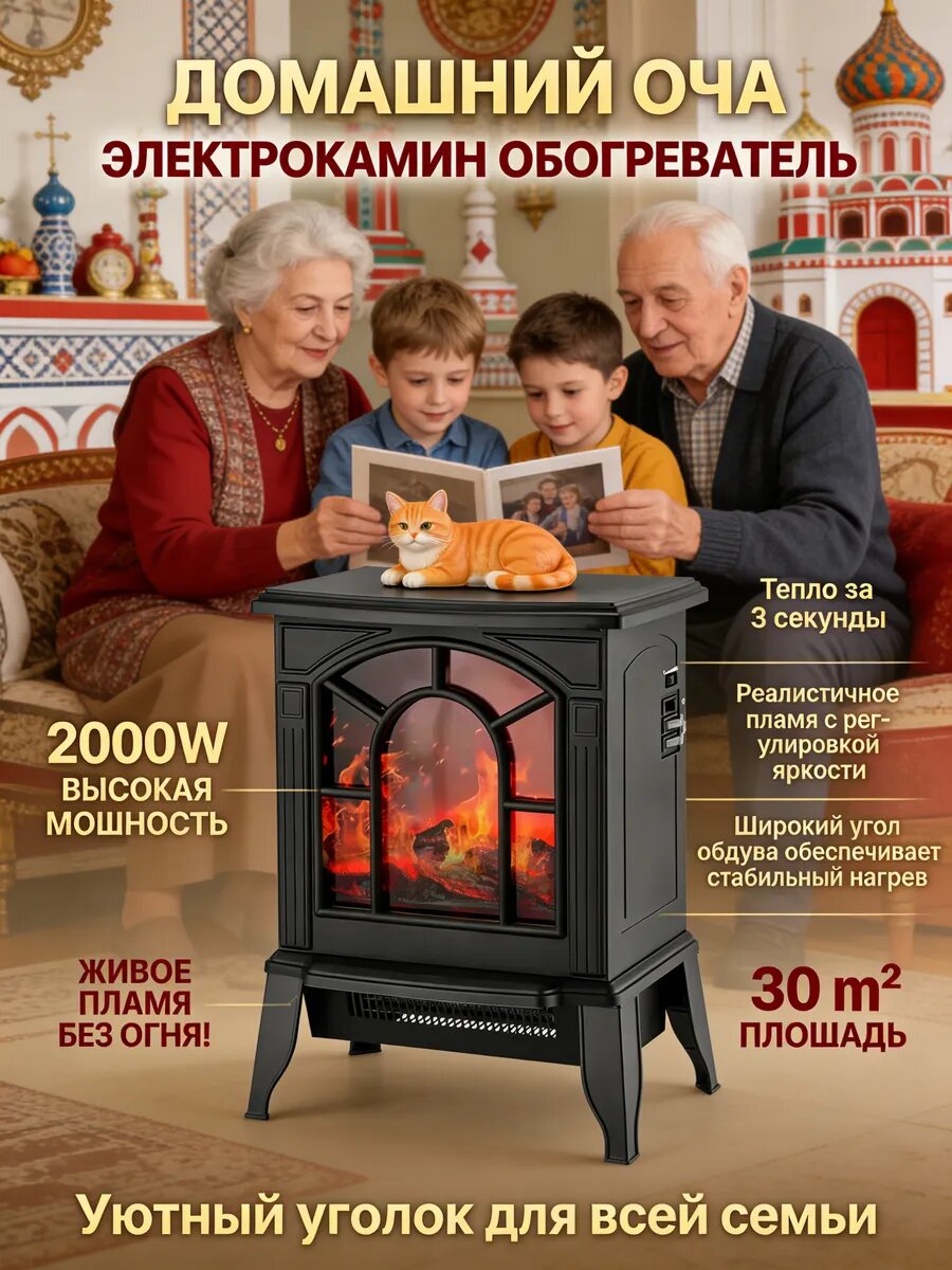 Электрокамин с обогревом