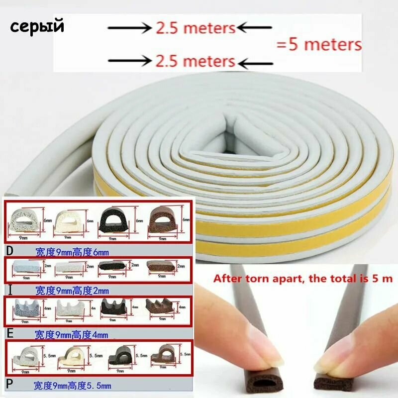 5 метров самоклеящиеся дверные и оконные уплотнители DIPE, противоударные ленты для окон, пенопластовые звукоизоляционные ленты