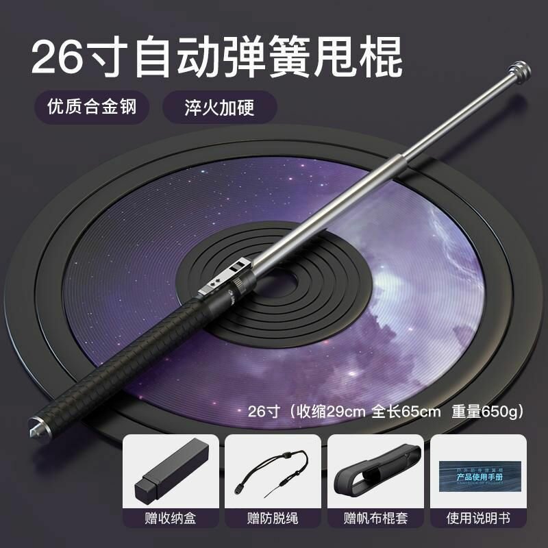 Тактический дубинка Savage Valley с пружинным механизмом, одно нажатие для освобождения, портативный телескопический стик для автомобиля, самооборона, легальное оружие