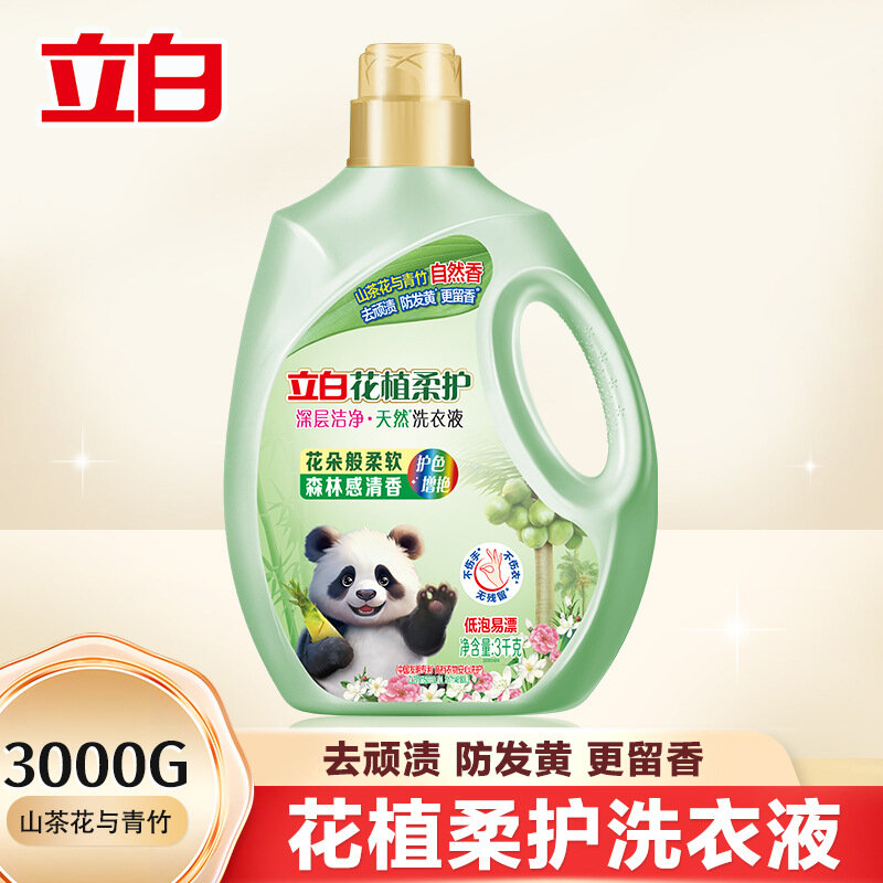 Стиральный порошок Liby, Liby Master Fragrance, долговечный аромат, смягчение, защита цвета, стиральный порошок для дома, оптовая продажа