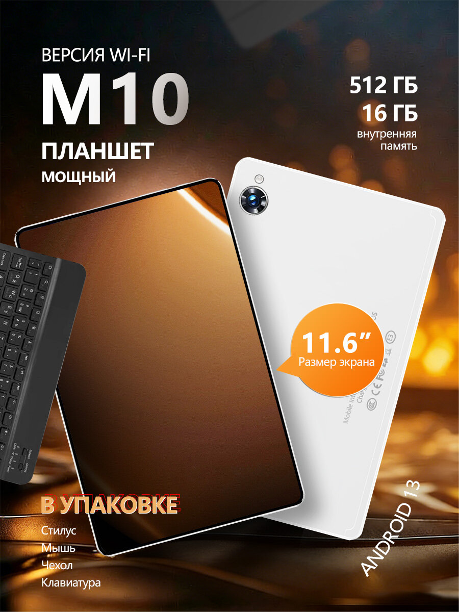 Совершенно новый смарт-планшет на базе Android, 12 ГБ / 512 ГБ, подходящий для обучения детей