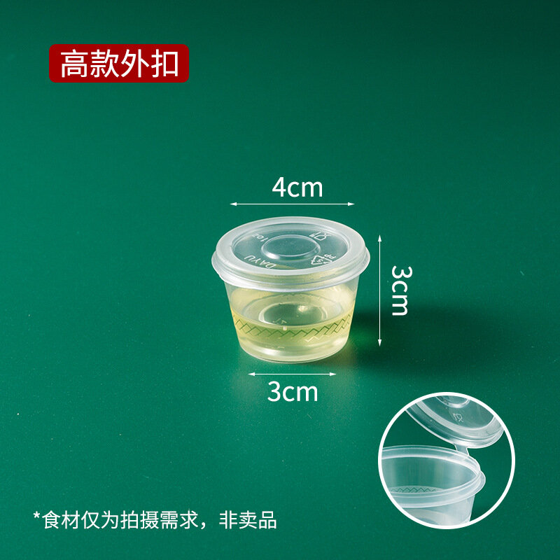 Одноразовая соусница, соусница для еды на вынос, упаковочная миска, прозрачная крышка, соевый соус, интегрированная пластиковая коробка, коробка для фастфуда