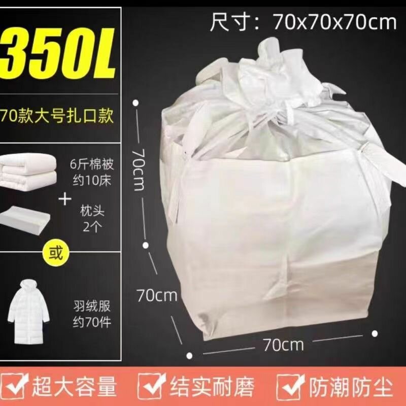 Большая вместимость, упаковочный мешок для переезда, прочный, устойчивый к пыли мешок, тонный мешок, утолщенный упаковочный мешок для переезда в общежитие