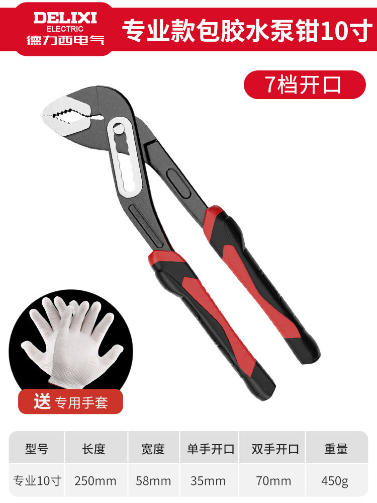 Клещи для водяных насосов Delixi, многофункциональные универсальные клещи для труб, клещи с открытым ртом, большие клещи, универсальный ключ для водяных труб Jinye