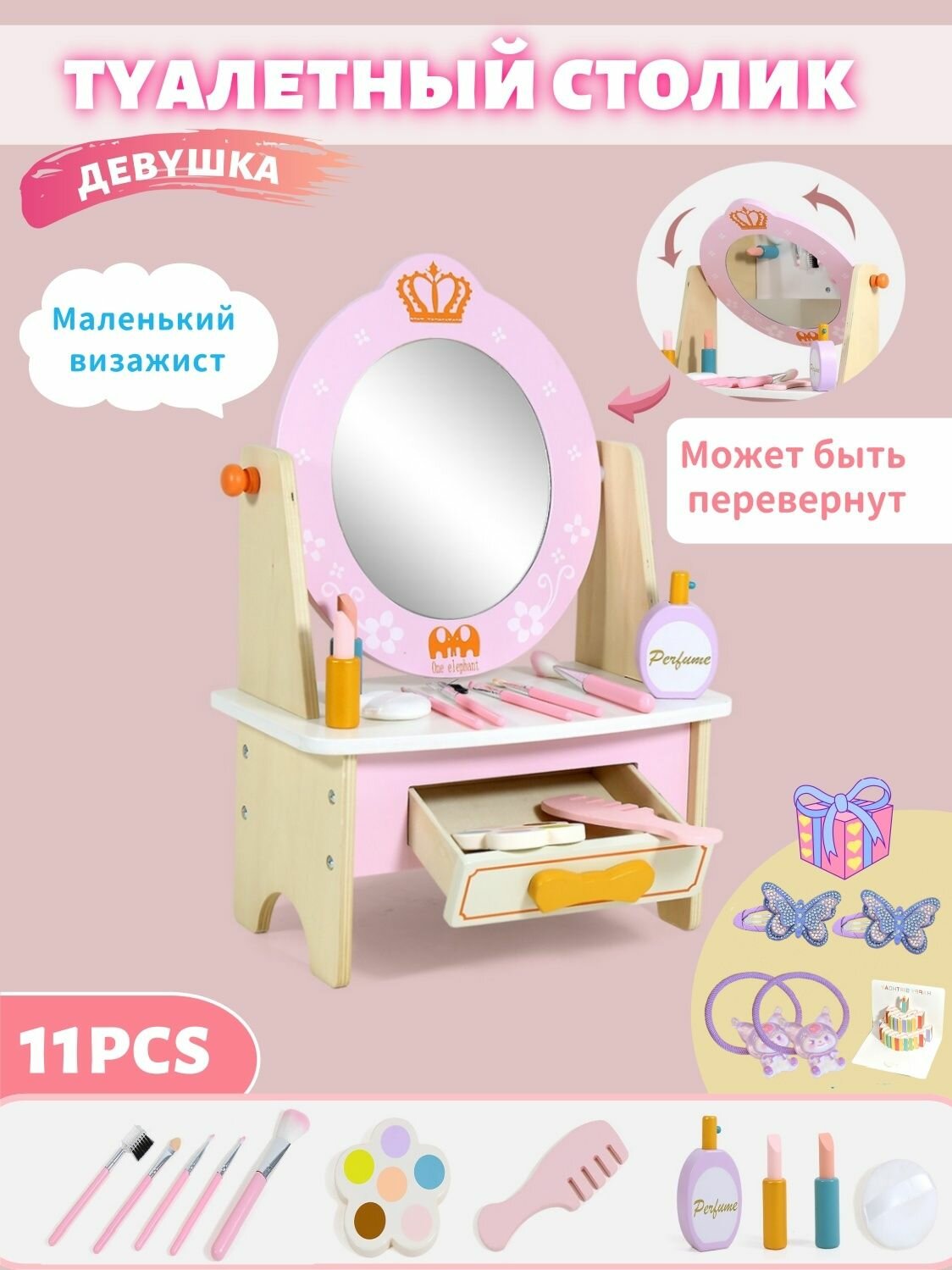 Детский туалетный столик с зеркалом, косметический столик с выдвижным ящиком