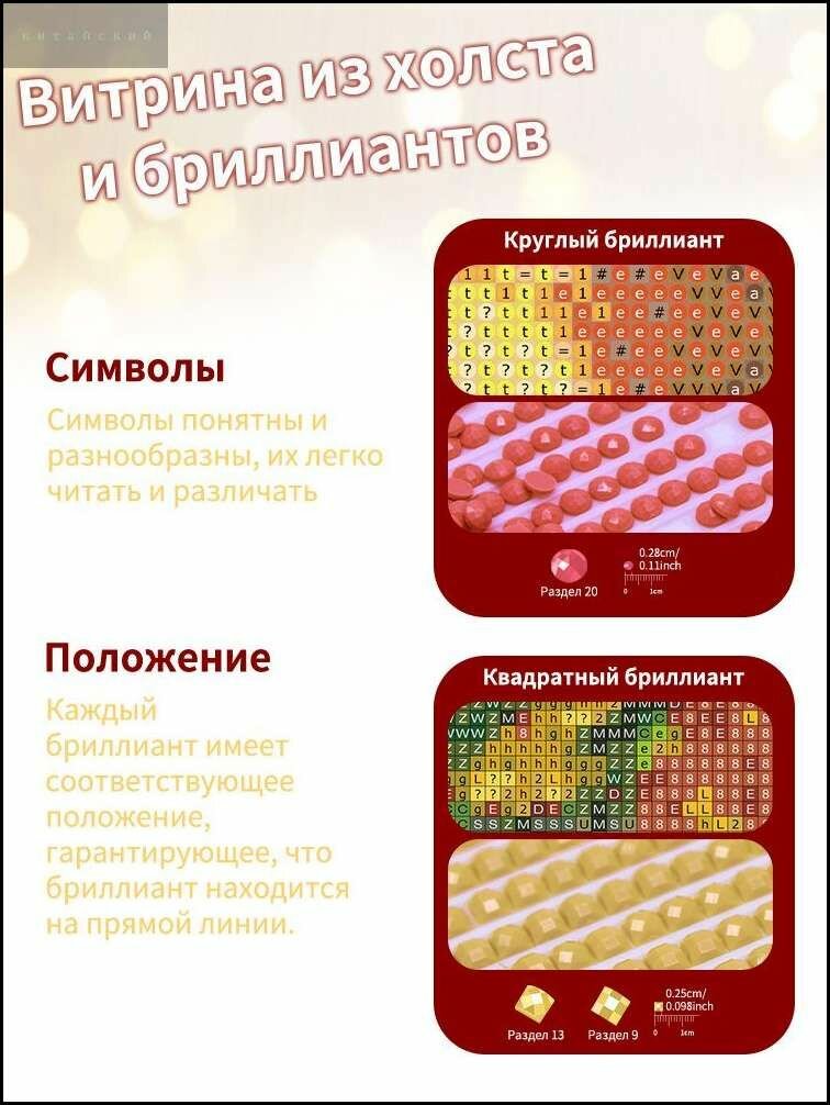 Алмазная мозаика на раме 20х30 см "Китайская архитектура&картина со стразами