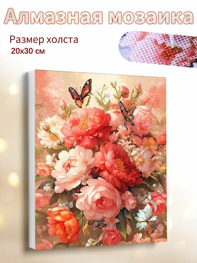 Алмазная мозаика на подрамнике 20x30cm "Цветок пиона" / картина алмазная стразами для